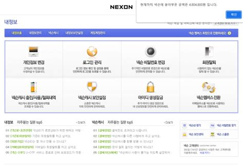메이플스토리 인벤 조금씩 지르는게 진짜 무섭네 메이플스토리 인벤 자유게시판
