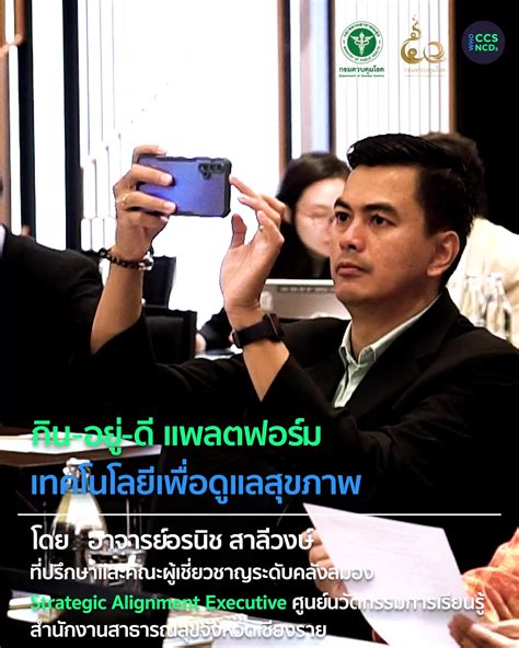 Data Driven Smart City Management โดย ดร ภาสกร ประถมบุตร รองผู้อำนวยการ สำนักงานส่งเสริมเศรษฐกิจ