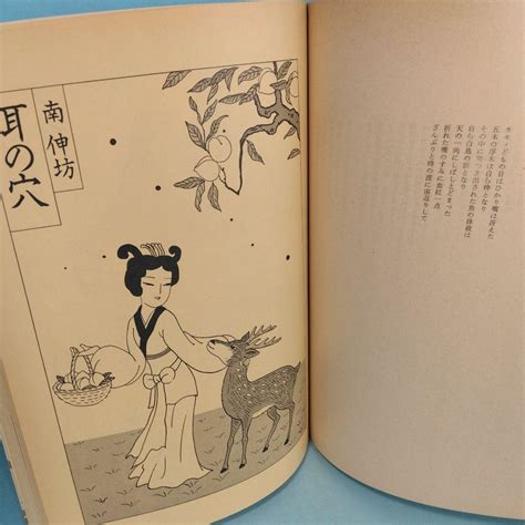 《希少》「季刊 月下の一群」唐十郎 編集 海潮社 By メルカリ