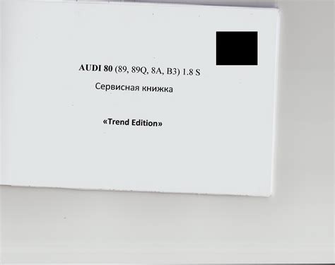 Завел сервисную книжку — Audi 80 (B3), 1,8 л, 1991 года | аксессуары ...