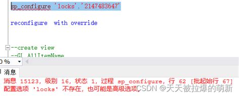 【u8】执行数据库升级 报“ 2147217900资源池“default”没有足够的系统内存来运行此查询。”资源池default没有足够的
