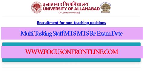 Allahabad University Non Teaching Admit Card 2024