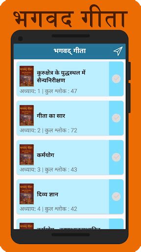 Bhagavad Gita App In Hindi For Pc Mac Windows 111087 Free