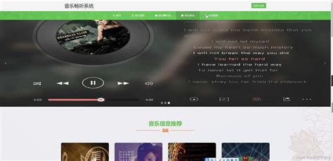 Java计算机毕业设计音乐畅听系统开题源码论文 Csdn博客