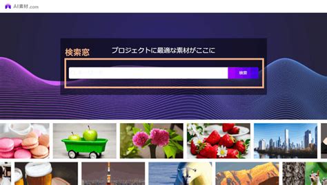 Aiピカソ、用途に合わせた画像素材をaiで生成できるwebサイト「ai素材com」をリリース ｜デザインを深掘り Mdn