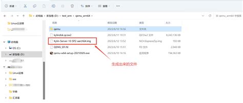 Win11 X86 系统部署arm架构的虚拟机（银河麒麟为例）arm虚拟机 Csdn博客