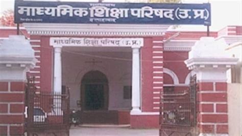 Uttar Pradesh Education Board Prepares For Revamp After 100 Years