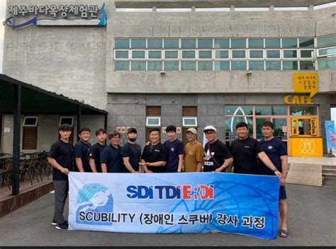 수원스쿠버다이빙 오산 병점 동탄 화성 안산 시흥 안양 의왕 광교 스쿠버다이빙 장애인 스쿠버 다이빙 강사과정 교육 후기