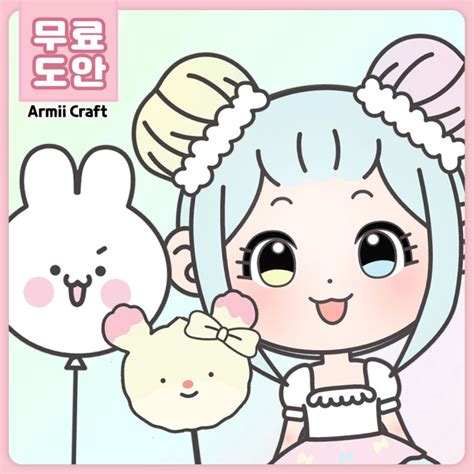 [무료도안] 🍭몽글몽글 달콤한 솜사탕 코디💗 종이구관 옷입히기 종이인형 종이놀이 아르미공작소 네이버 블로그