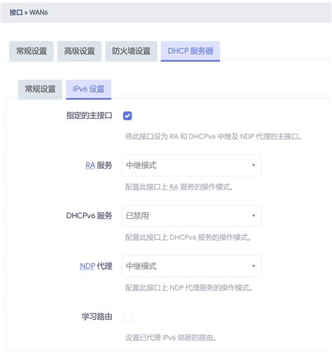 iStoreOS OpenWRT 下校园网无前缀ipv6稳定配置 哔哩哔哩