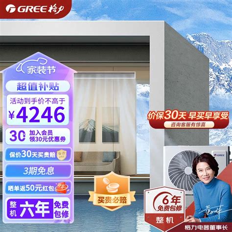 格力gree 新款 15匹k系列中央空调 家用一拖一风管机 变频一级能效卧室冷暖fgr35pdknh N1参数配置规格性能