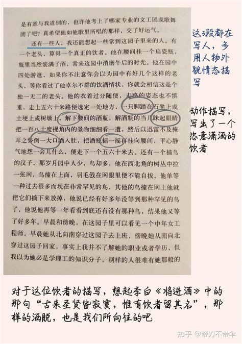 我与地坛读书批注打卡 知乎
