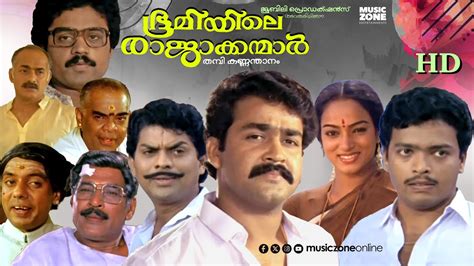 Super Hit Malayalam Full Movie | Bhoomiyile Rajakkanmar | Mohanlal | Suresh Gopi | Jagathy ...
