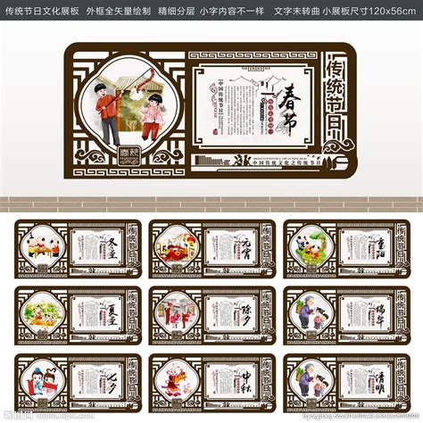 传统节日设计图 展板模板 广告设计 设计图库 昵图网