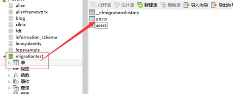 Ef Core 数据库迁移（migration） Csdn博客