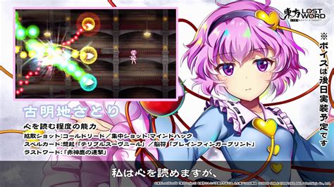 【東方lostword】古明地さとり紹介動画 Youtube
