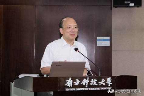 南方科技大學人文社會科學學院成立 每日頭條