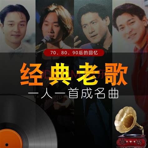 当作没有爱过我 Cover 韩宝仪 五妹 Mp3免费在线下载播放 歌曲宝 找歌就用歌曲宝 Mp3音乐高品质在线免费下载