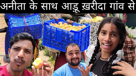 अनीता और Pahadibhaipilochai के साथ आडू ख़रीदा गांव के लोगों से
