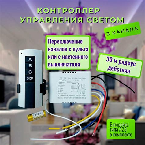 Блок дистанционного управления освещением — купить по низкой цене на Яндекс Маркете