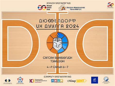🏀 Европ дахь сагсан бөмбөг сонирхогчдын групп 🏀 Багууд энэхүү мэдүүлгийн маягтийг татан авч