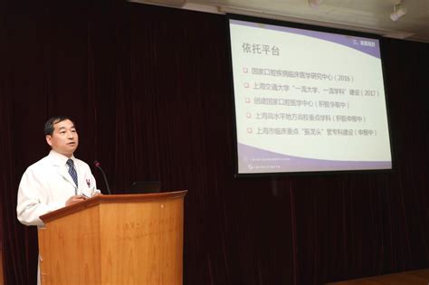 附属九院口腔学科建设会议举行 综合新闻 上海交通大学新闻学术网