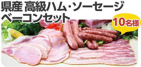 キャンペーン情報｜栃木県牛乳普及協会 〜ミルクの国とちぎ〜