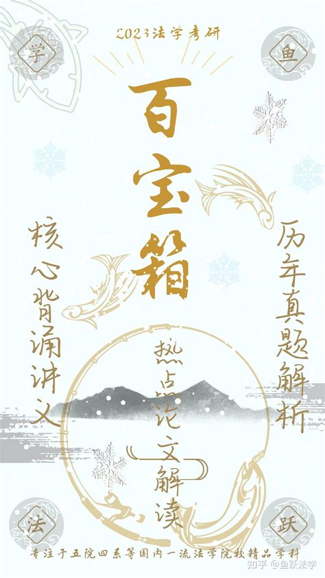 法学考研百宝箱系列no12丨吉大宪法学（636）讲义三件套 知乎