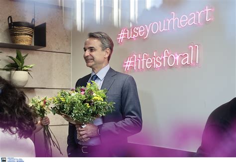 Η ρομαντική πλευρά του Κυριάκου Μητσοτάκη