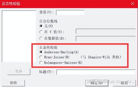 Ad Rj和ks 哪种正态性检验是最好的？ 知乎
