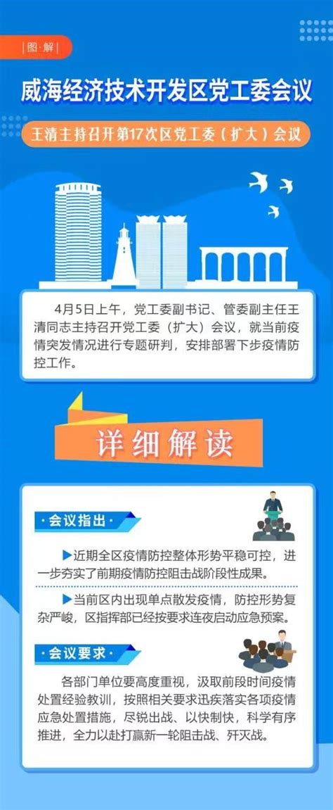 经济技术开发区 工委会议 经开区召开第17次党工委（扩大）会议