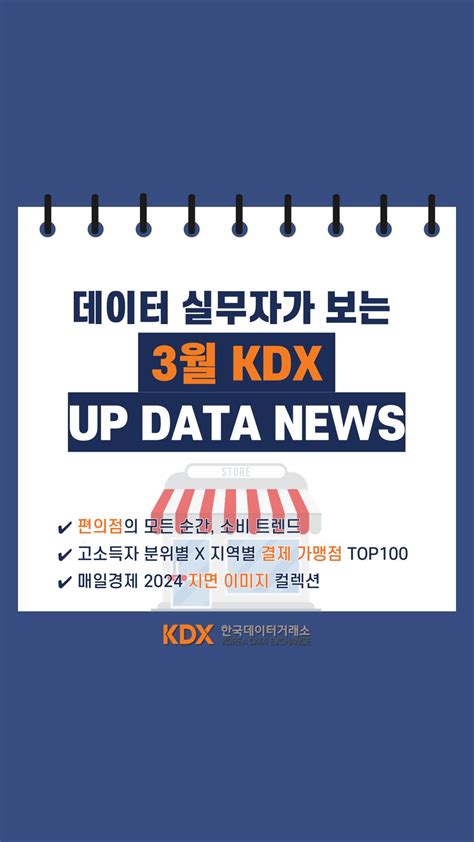 Kdx한국데이터거래소 안녕하세요 데이터 홍수에서 살아남기 열한 번째 시간에는 Ai 학습용 데이터에 대해 알아보고자 합니다