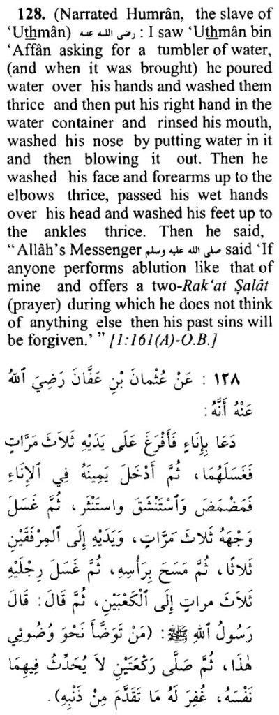 Hadith On How The Prophet Performed Wudu Sahih Bukhari
