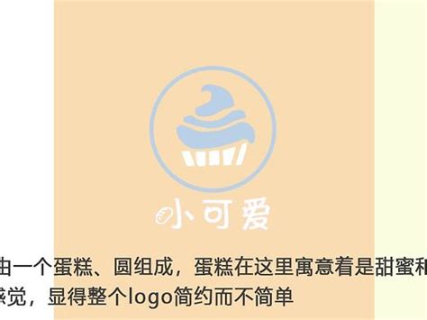蛋糕 Logo素材网站图片免费下载 Zcool站酷