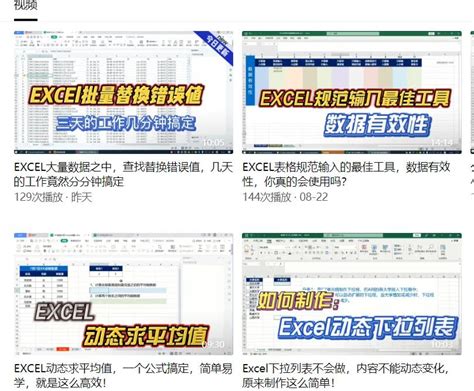 学好excel函数，几天的工作几分钟完成，怎样学习才能更快掌握？ 正数办公