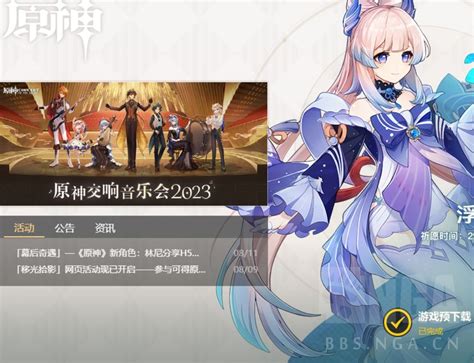 游戏杂谈 云原神pc端能救一下吗？ Nga玩家社区