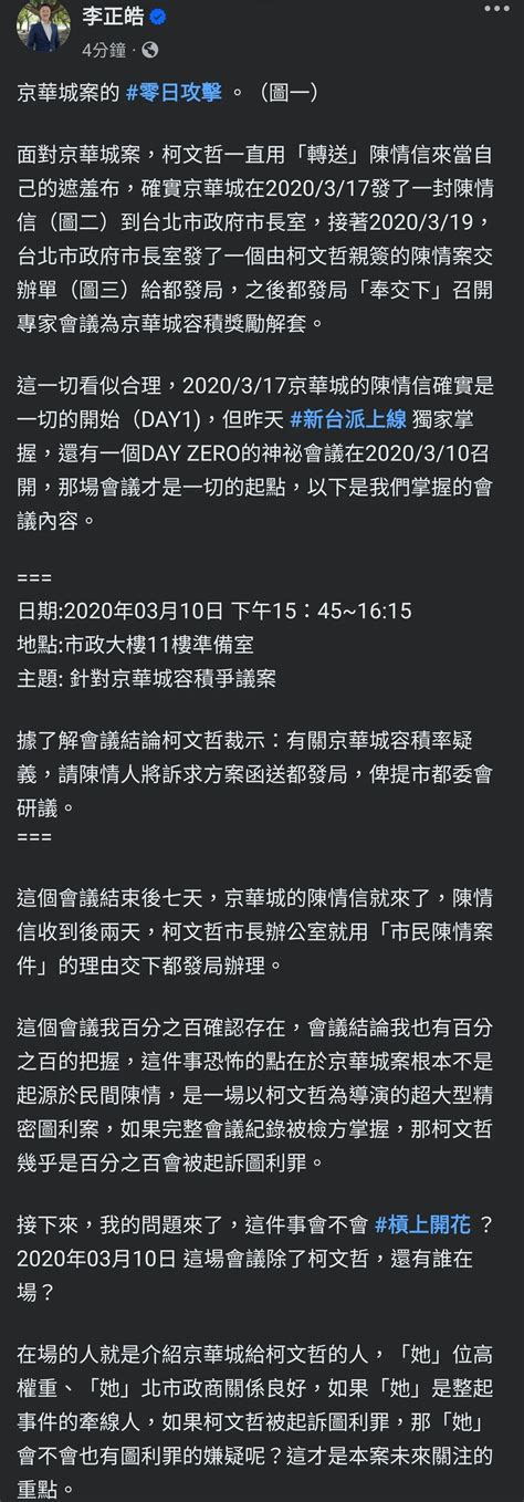 這位女性會是誰呢？ 台北的立委嗎？