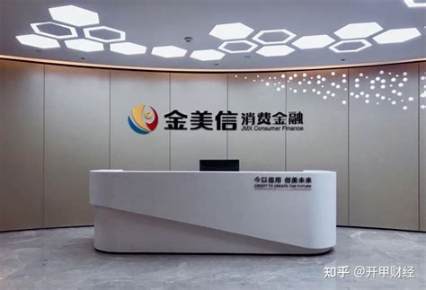 业绩倒数增资失败的金美信消金与多家高息助贷APP合作 知乎