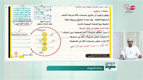 النماذج الأولى للذرة👈 طومسون رذرفورد الأطياف الذريه و النموذج