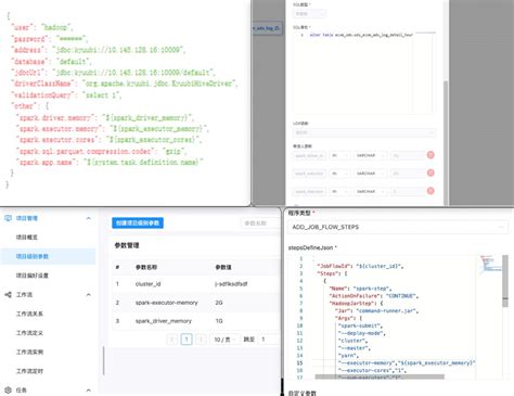 基于开源工具构建 emr 数据分析平台（三）使用 dolphinscheduler 进行 emr 任务调度 亚马逊aws官方博客