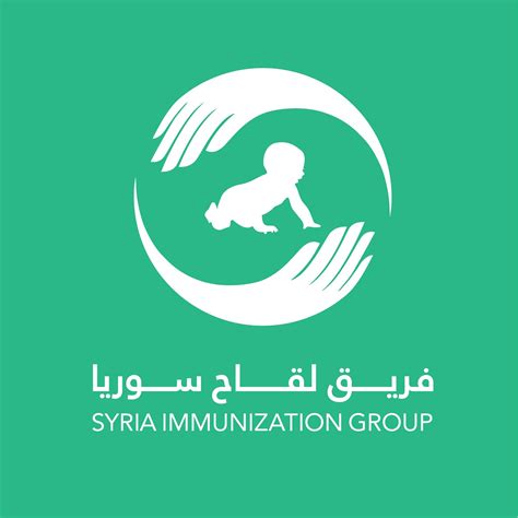 بيان وتوضيع فريق لقاح سوريا Syria Immunization Group