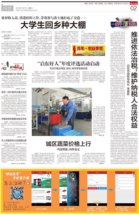 城区蔬菜价格上行 启东日报