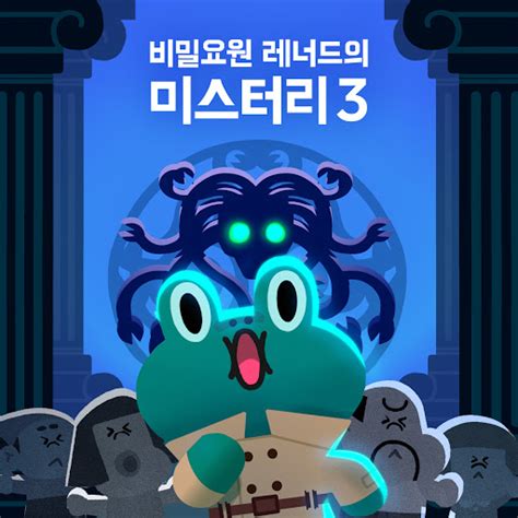 머리 아홉 달린 괴물 히드라 Youtube Music