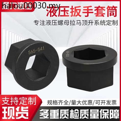 Electric Hydraulic Wrench Variable Diameter Socket Hollow Large Torque