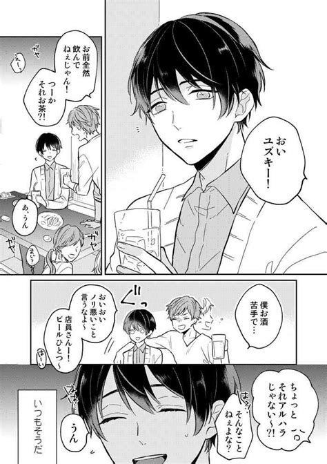 Yuzuki Kun Wa Kotowarenai Nhentai Hentai Doujinshi And Manga