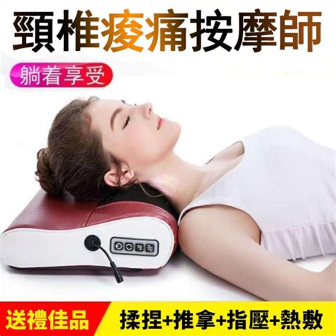 按摩儀 頸椎按摩器 多功能按摩枕 肩頸按摩器 背部按摩器 腰部按摩器 頸部按摩器 電動按摩枕 腳部按摩器 按摩枕 寰宇易購 Iopen