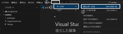 Pythonの外部ライブラリをrequirements Txtを用いてインストールする Windows編 It入門書籍 スッキリシリーズ