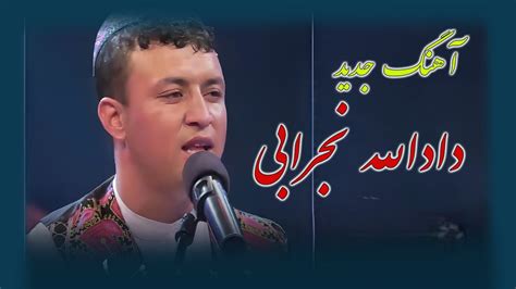 داد الله نجرابی آهنگ جدیدمادر جان من میرم به ایران مادر دعا کن زود