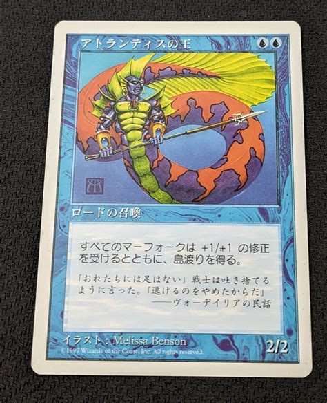 Yahooオークション Mtg 5ed 日本語版 アトランティスの王lord Of A