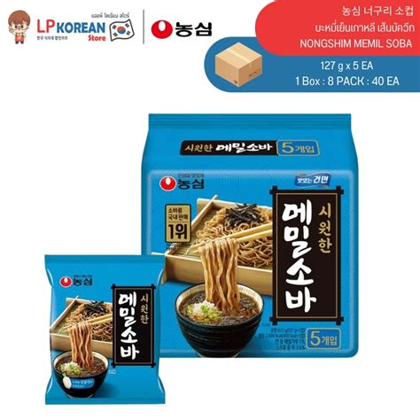 นงชิม เมมิล โซบะ บะหมี่เย็นเกาหลี เส้นบัควีท Nongshim Memil Soba 농심